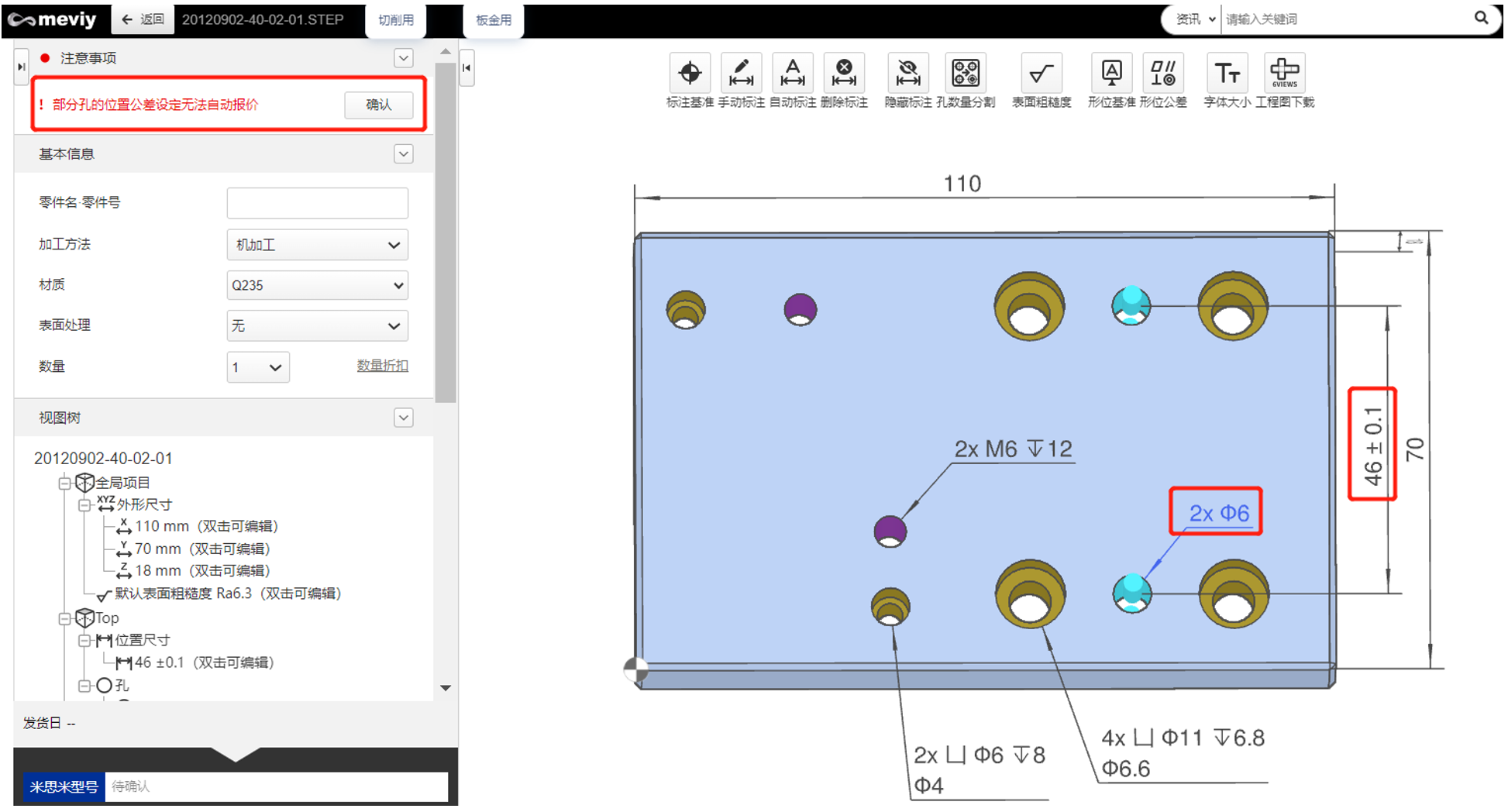 meviy独有的功能及标注规则 - 米思米