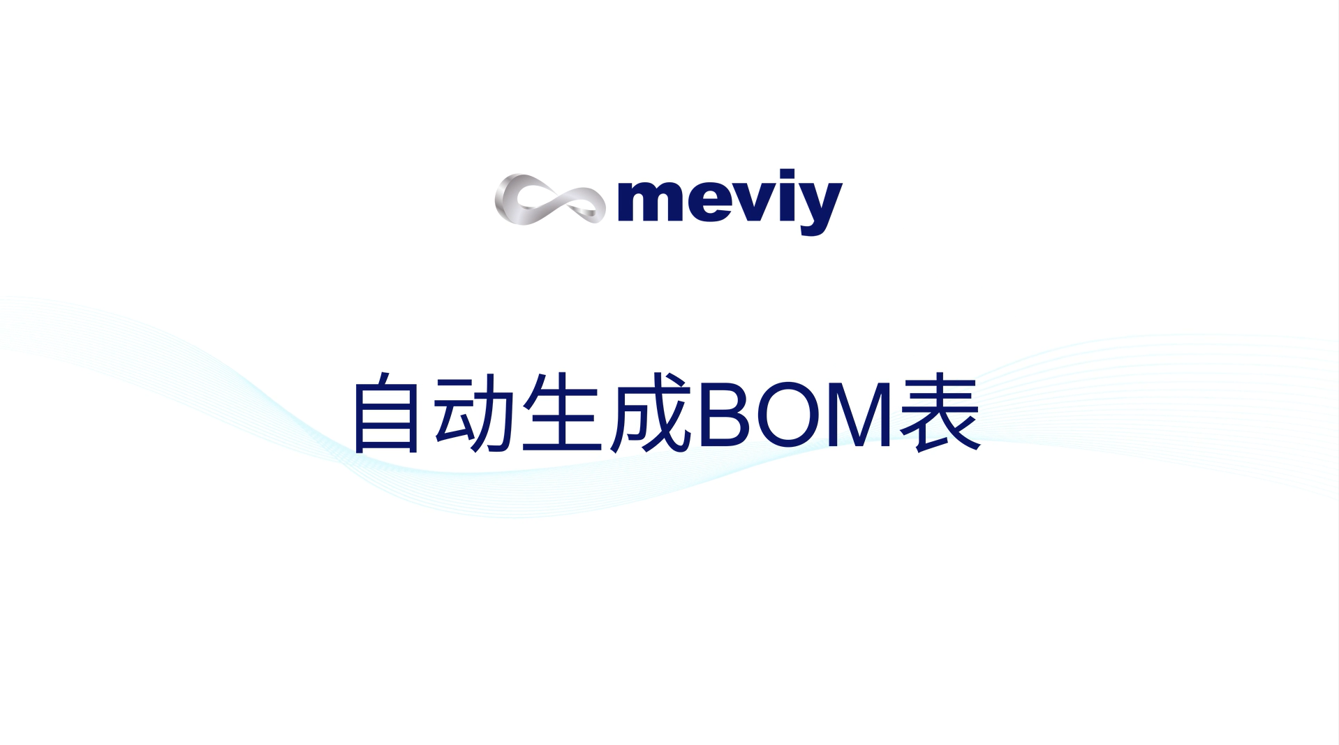 米思米meviy非标零件AI智能报价使用指南-米思米