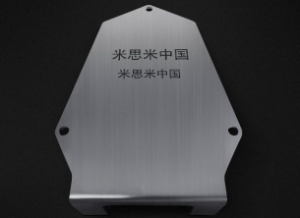 非标零件AI智能报价平台“meviy”正式登陆中国大陆地区市场 - 米思米