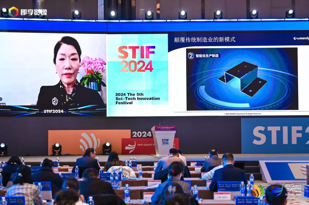 米思米meviy智能报价平台斩获新质生产力影响力企业奖